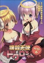 桐野霞(著者)販売会社/発売会社：メディアワークス発売年月日：2008/02/27JAN：9784840242257