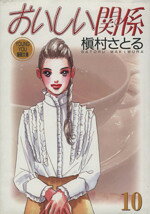 槇村さとる(著者)販売会社/発売会社：集英社発売年月日：2002/03/20JAN：9784087851571