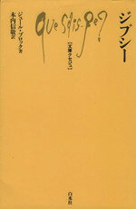 ジュール・ブロック(著者)販売会社/発売会社：白水社発売年月日：1973/02/01JAN：9784560055281