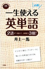 井上一馬【著】販売会社/発売会社：ビジパブ/ソシム発売年月日：2008/02/06JAN：9784883375882
