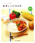 小西律子【著】販売会社/発売会社：チャイルド本社発売年月日：2008/01/01JAN：9784805401088