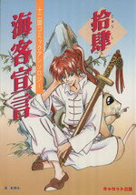 アンソロジー(著者),MAKOTO(著者),香月悠(著者),流月聖夜(著者)販売会社/発売会社：キャロット出版発売年月日：2000/05/05JAN：9784906533954