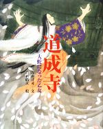 片山清司【文】，白石皓大【絵】販売会社/発売会社：BL出版発売年月日：2008/02/01JAN：9784776402664