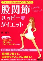 南雅子【著】販売会社/発売会社：青春出版社発売年月日：2008/02/15JAN：9784413009331