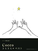 ドレミ楽譜出版社販売会社/発売会社：ドレミ楽譜出版社発売年月日：2008/02/20JAN：9784285116021