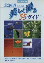 大橋弘一(著者)販売会社/発売会社：エムジー・コーポレーション発売年月日：2006/07/20JAN：9784900253223