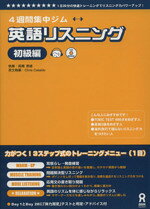 語学・会話販売会社/発売会社：アスク発売年月日：2003/07/01JAN：9784872174915／／付属品〜CD付