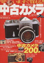ぶんか社販売会社/発売会社：ぶんか社発売年月日：1998/08/15JAN：9784821160457いま、すぐ買える！！　珍品からレアまでお買い得・厳選商品が超満載の200点大カタログ