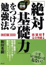 和田秀樹(著者)販売会社/発売会社：瀬谷出版発売年月日：2004/03/01JAN：9784902381023