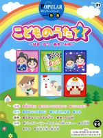 ヤマハミュージックメディア販売会社/発売会社：ヤマハミュージックメディア発売年月日：2004/03/01JAN：9784636740202