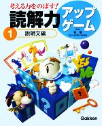 桂聖【監修】販売会社/発売会社：学習研究社発売年月日：2008/01/01JAN：9784052028991
