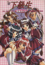 エルフ(監修)販売会社/発売会社：辰巳出版発売年月日：1996/11/10JAN：9784886411464