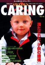 紀伊國屋書店出版部販売会社/発売会社：スウェーデン大使館/紀伊國屋書店発売年月日：2008/02/23JAN：9784877383299