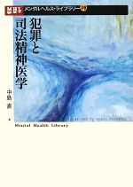 中島直(著者)販売会社/発売会社：批評社発売年月日：2008/02/01JAN：9784826504775