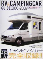 自動車週報社販売会社/発売会社：自動車週報社/みずうみ書房発売年月日：2005/04/28JAN：9784838091829