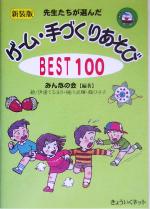 みんなの会(著者),伊達てるまさ,樋川武輝,鶴ひさ子販売会社/発売会社：きょういくネット/桐書房発売年月日：2005/03/31JAN：9784876476633