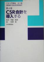 倍和博(著者),松本恒雄販売会社/発売会社：日本規格協会/日本規格協会発売年月日：2005/07/29JAN：9784542701533