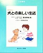 菊池保裕(著者)販売会社/発売会社：三心堂出版社/三心堂出版社発売年月日：1999/07/18JAN：9784883422838