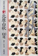 上田信道(著者)販売会社/発売会社：春陽堂書店/春陽堂書店発売年月日：2005/06/20JAN：9784394902331