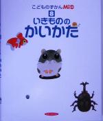 ひかりのくに販売会社/発売会社：ひかりのくに/ひかりのくに発売年月日：2005/07/01JAN：9784564200885
