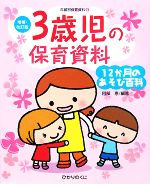 阿部恵【編著】販売会社/発売会社：ひかりのくに発売年月日：2008/02/01JAN：9784564615344