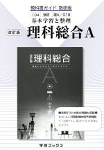 数研図書販売会社/発売会社：数研図書発売年月日：2007/02/16JAN：9784877407322