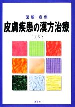 二宮文乃【著】販売会社/発売会社：源草社発売年月日：2008/02/20JAN：9784906668601