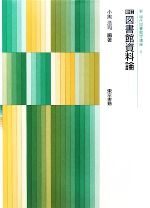 小黒浩司【編著】販売会社/発売会社：東京書籍発売年月日：2008/02/19JAN：9784487714940
