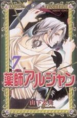 山下友美(著者)販売会社/発売会社：秋田書店発売年月日：2008/03/14JAN：9784253195072