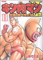 ゆでたまご(著者)販売会社/発売会社：集英社発売年月日：2008/03/19JAN：9784088574776