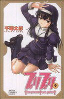 千明太郎(著者)販売会社/発売会社：秋田書店発売年月日：2008/03/07JAN：9784253208291