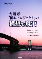 田口正己【著】販売会社/発売会社：本の泉社発売年月日：2008/01/31JAN：9784780703597