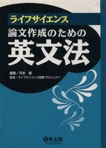 河本健(著者),ライフサイエンス辞書(著者)販売会社/発売会社：羊土社発売年月日：2007/12/01JAN：9784758108362