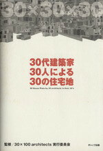 テクノロジー・環境販売会社/発売会社：ギャップ出版/ジャパン・プランニング・アソシエーション発売年月日：2000/08/01JAN：9784883570911