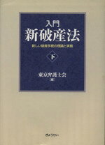 東京弁護士会(編者)販売会社/発売会社：ぎょうせい発売年月日：2004/12/15JAN：9784324075777
