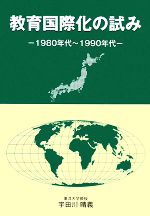 宇田川晴義【著】販売会社/発売会社：西東社発売年月日：2008/03/10JAN：9784791616008
