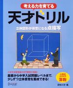 認知工学(編者)販売会社/発売会社：ディスカヴァー・トゥエンティワン発売年月日：2008/02/01JAN：9784887596207