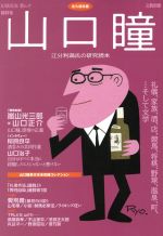 文学・エッセイ・詩集(その他)販売会社/発売会社：河出書房新社発売年月日：2003/07/30JAN：9784309976549