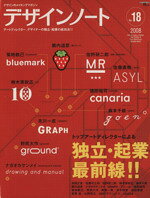 デザインノート編集部販売会社/発売会社：誠文堂新光社発売年月日：2008/03/21JAN：9784416608098