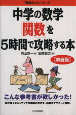 松岡宏之(著者),向山洋一(編者)販売会社/発売会社：PHP研究所発売年月日：1997/05/14JAN：9784569556161