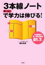 橋本和彦【著】販売会社/発売会社：大和出版発売年月日：2008/03/29JAN：9784804761510