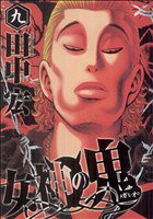 田中宏(著者)販売会社/発売会社：講談社発売年月日：2008/04/04JAN：9784063616583