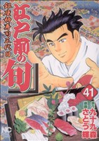 さとう輝(著者)販売会社/発売会社：日本文芸社発売年月日：2008/04/18JAN：9784537108132