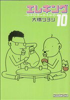 大橋ツヨシ(著者)販売会社/発売会社：講談社発売年月日：2008/06/23JAN：9784063376395