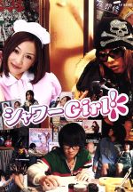 杏さゆり,濱田岳販売会社/発売会社：株式会社テレビ朝日(TCエンタテインメント（株）)発売年月日：2008/07/02JAN：4582224462780アイドルを心の支えにしている冴えない三流イラストレイター、修一。そんな彼が、ハード・ロッ...