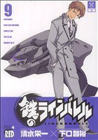 清水栄一(著者)販売会社/発売会社：秋田書店発売年月日：2008/04/18JAN：9784253231695