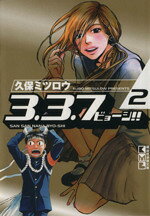 久保ミツロウ(著者)販売会社/発売会社：講談社発売年月日：2008/04/11JAN：9784063705317