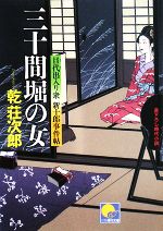 乾荘次郎【著】販売会社/発売会社：ベストセラーズ発売年月日：2008/04/01JAN：9784584366325