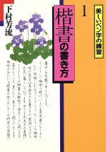 下村芳流(著者)販売会社/発売会社：永岡書店発売年月日：2005/04/10JAN：9784522217610