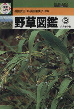 長田武正(著者)販売会社/発売会社：保育社発売年月日：1984/05/01JAN：9784586310036